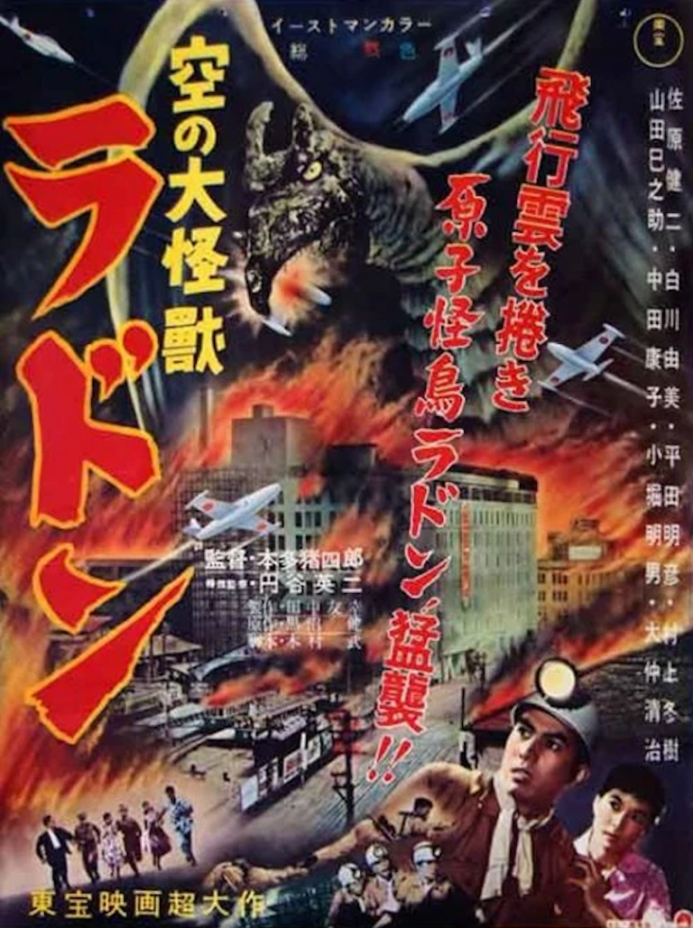 Posters for Rodan (1956) | Monster Zone