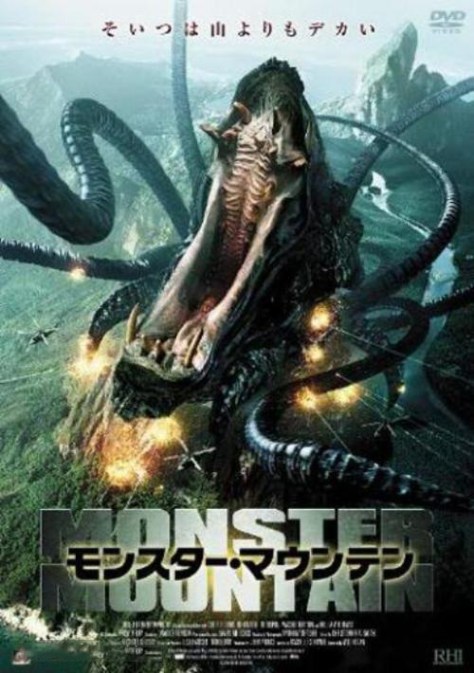 Behemoth (2011) | Monster Zone