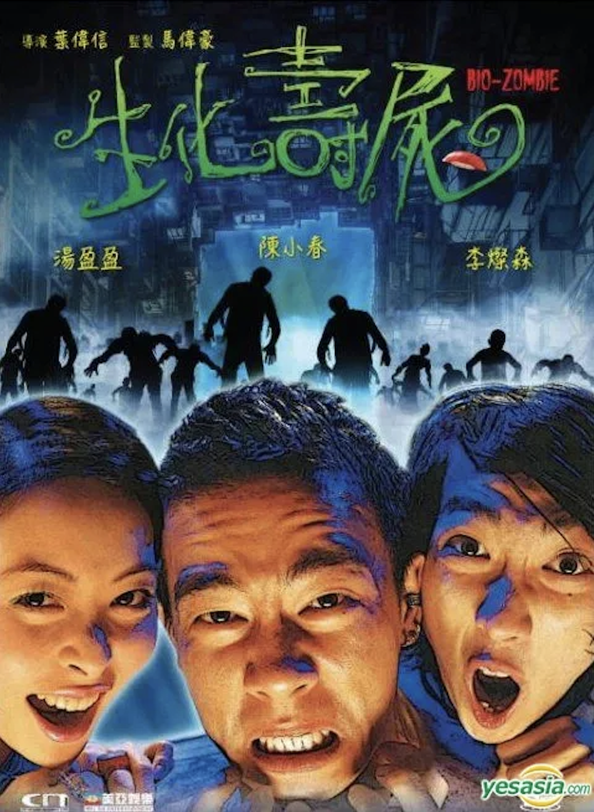 Bio-Zombie (1998) | Monster Zone