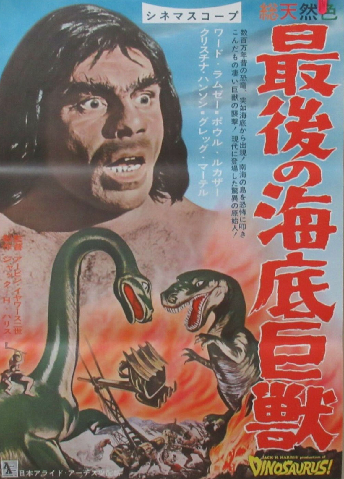 japanese-b2-poster | Monster Zone