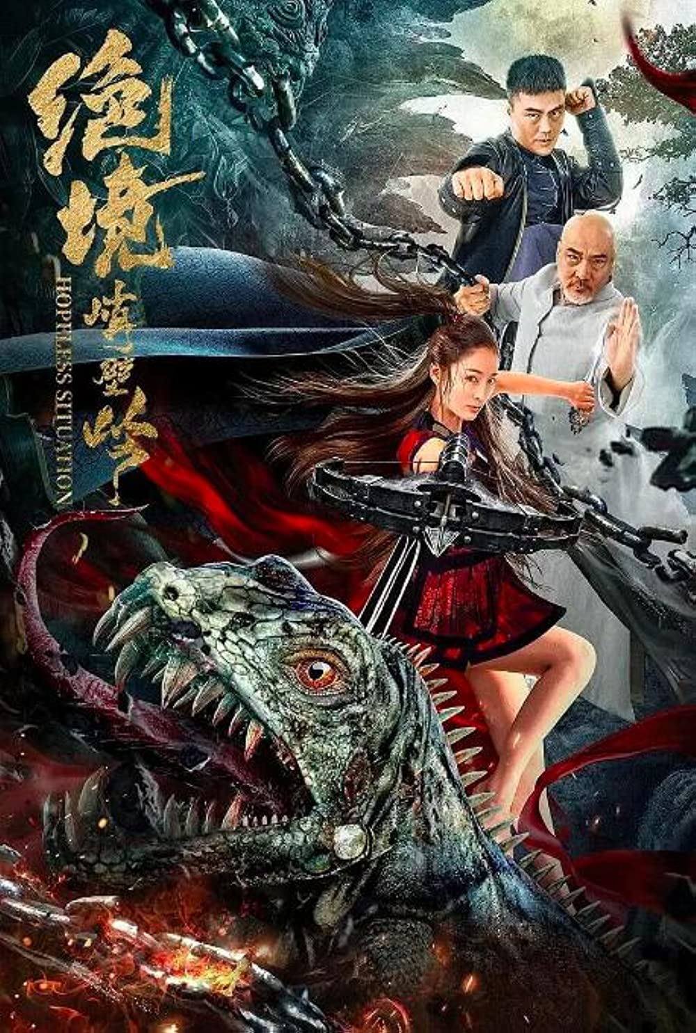 Hopeless Situation (2022) | Monster Zone