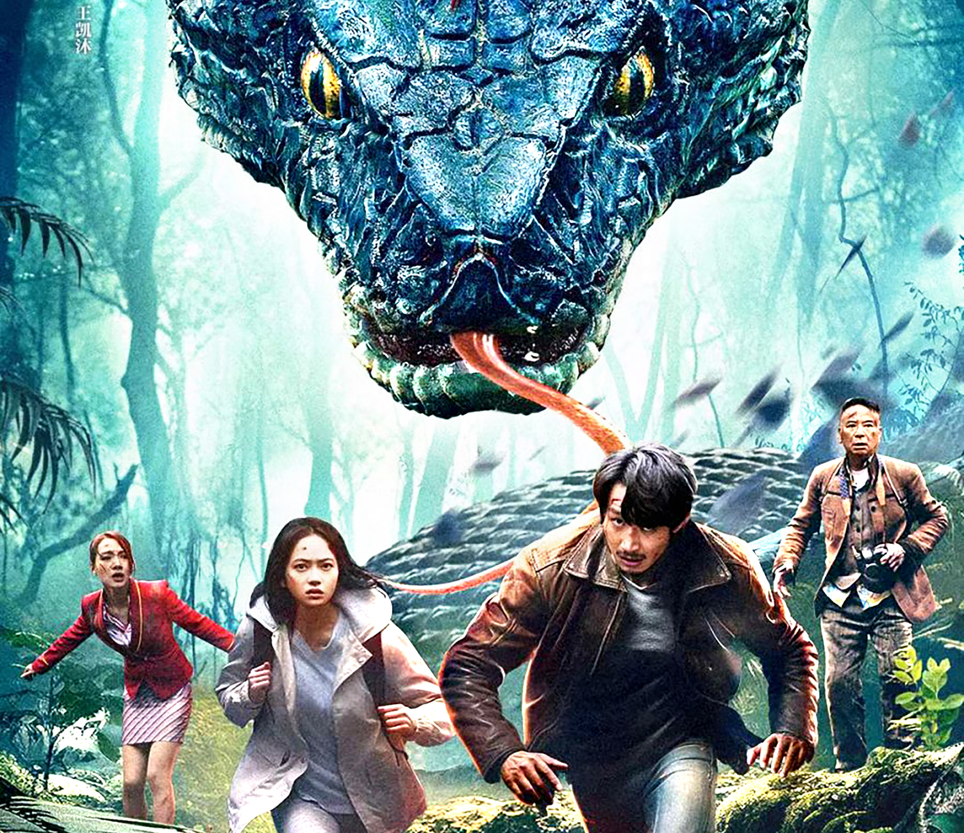 Film Frenzy Magazine | Monster Zone