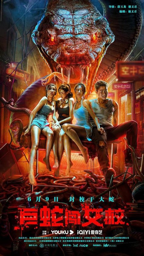 Chinese monster movie | Monster Zone